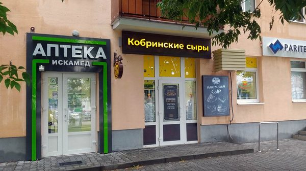 Где купить?